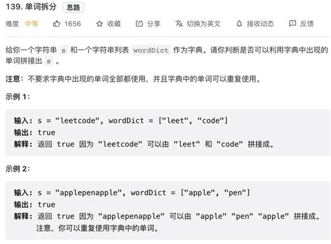 高频面试系列：单词拆分问题 腾讯云开发者社区 腾讯云