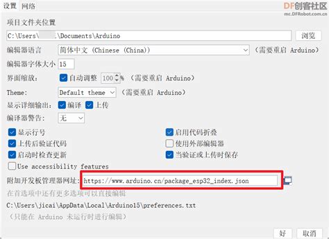 基于beetle Esp32 C3的web服务器点灯circuitpython Df创客社区