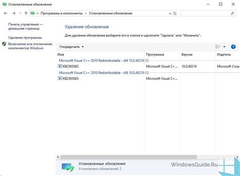 Как удалить помощник по обновлению до Windows 10 навсегда