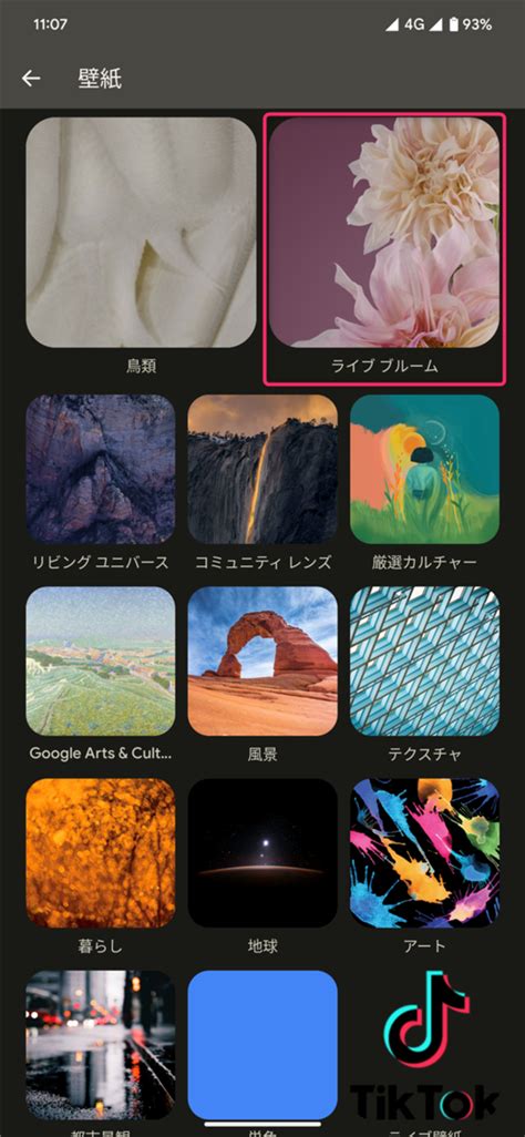 如何在 android 智能手机上获取 pixel 5 动态壁纸 it基礎