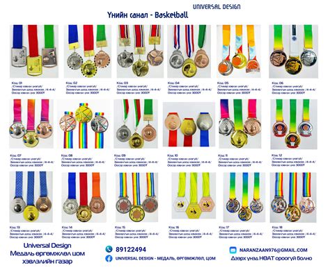 Universal Та бүхэнд МЕДАЛЬ ЦОМ ӨРГӨМЖЛӨЛ ийн цогц үйлчилгээ санал болгож байна Бүх төрлийн