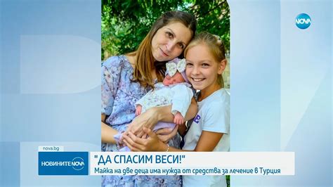 ЗОВ ЗА ПОМОЩ Майка на две деца се нуждае от средства за да се пребори с рака Youtube