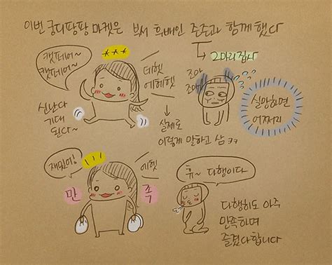 [막동일기] 제5회 궁디팡팡마켓에 다녀왔다 네이버 블로그