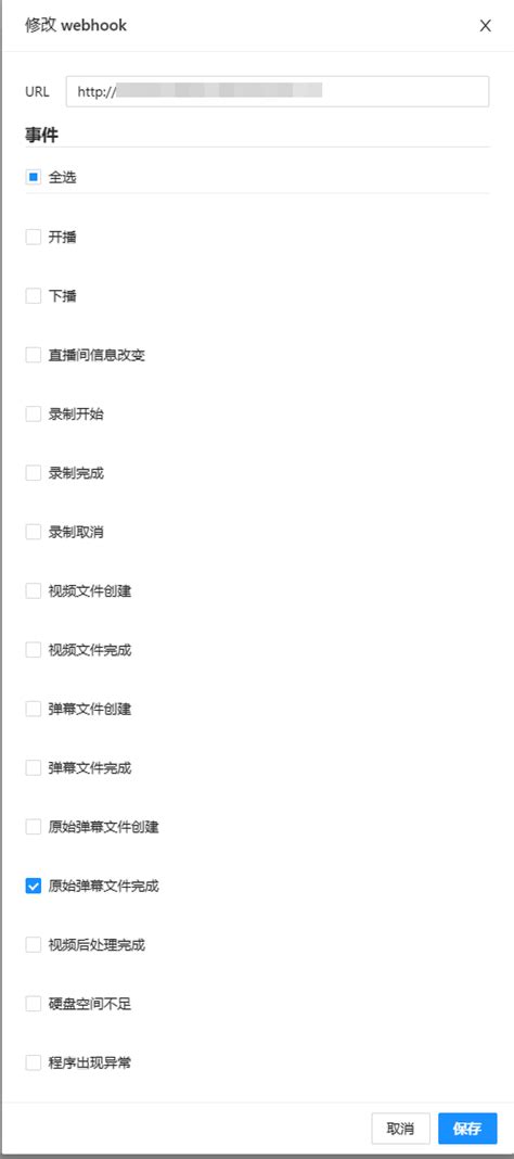 Feature Request 允许用户手动选择何种事件发生时发送 Post至webhook Listener · Issue 395 · Bililiverecorder