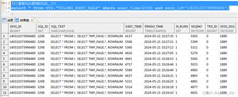 清除慢sql语句的执行计划缓存 plsql清除sql运行后的缓存 csdn博客