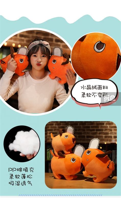 波奇塔 电锯人 链锯人 恶魔啵奇塔 周边毛绒玩偶同人cos狗公仔 拆盒