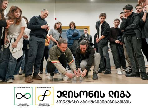 Agricultural University Of Georgia On Linkedin აბიტურიენტებს რომლებსაც აინტერესებთ ინჟინერია