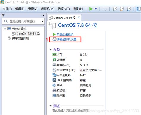 Vmware虚拟机nat网络模式配置vmware 提高nat Csdn博客 Vmware虚拟机nat网络模式配置vmware 提高nat Csdn博客