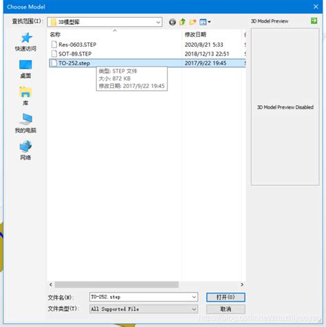 ad20 在pcb中添加3d模型 ad20元件3d csdn博客