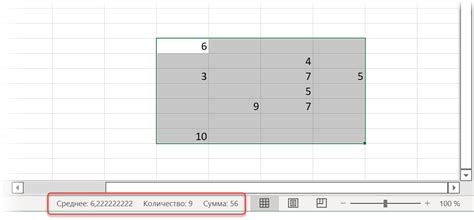Копировать сумму выделенных ячеек в Буфер обмена