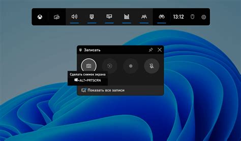 Как сделать скриншот экрана Windows 11 Windd Pro