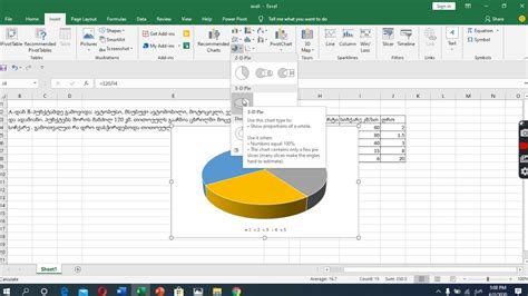 13 6 წრიული დიაგრამის აგება ექსელში Youtube