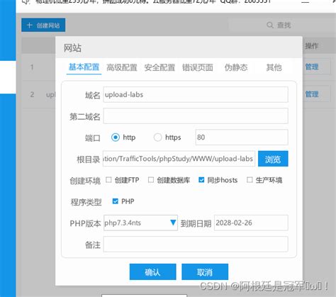 如何搭建upload labs upload labs搭建 csdn博客