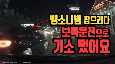 1974회 투표 갑자기 끼어들어 내 차와 부딪치고 도망가는 차를 잡기 위해 앞을 가로막다가 쾅~ 검사는 블박차주를 보복운전으로 기소했다는데 여러분이 배심원이라면