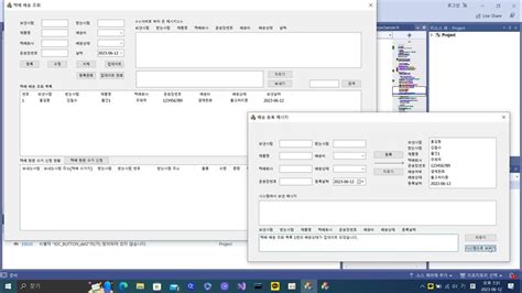 2023 윈도우프로그래밍 기말프로젝트 택배 배송 조회 프로그램 Youtube