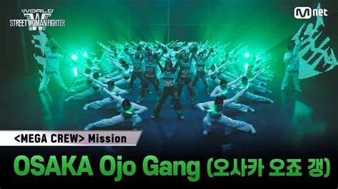 월드오브스우파 메가 크루 미션ytb 오리광장 뉴덕