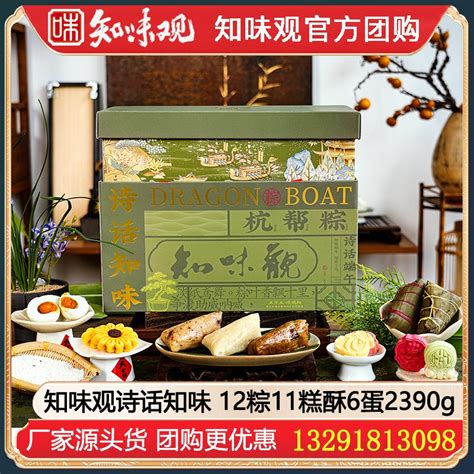 知味观月饼 知味观 知味观糕点 知味观官网 杭州知味观食品有限公司