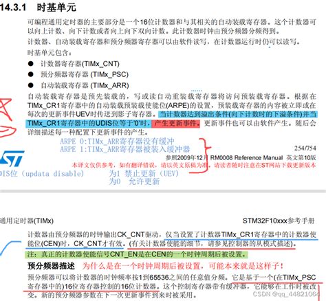 自动重装载寄存器的更新条件总结 自动重载寄存器更新 ok csdn博客