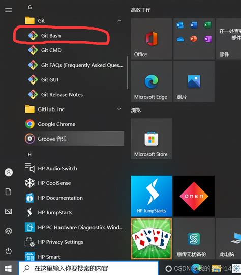 关于git Csdn博客