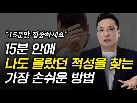 우울에서 벗어나기 위해 지금 당장 해야 할 7가지 질문 이헌주 교수 2부