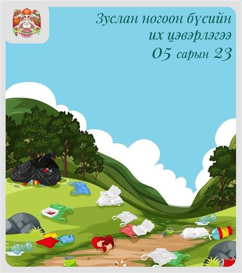 Хоггүй цэмцгэр бидний Нийслэл хот