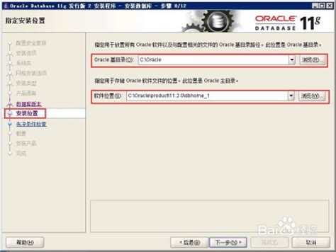 Oracle11g数据库的下载与安装 Yr1126 博客园