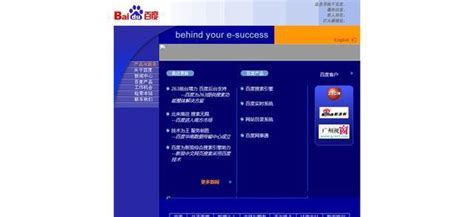 百度的由来和发展历程（一分钟了解百度发家史） 红五百科