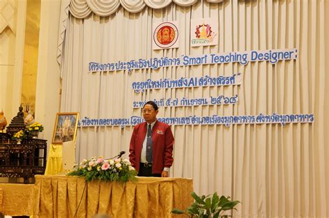 งานพัฒนาหลักสูตรสายเทคโนโลยี หรือสายปฏิบัติการ วิทยาลัยเทคนิคมหาสารคาม Maha Sarakham