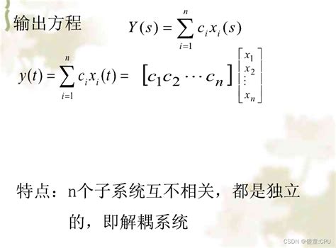 由传递函数求状态方程已知传递函数求动态方程 Csdn博客