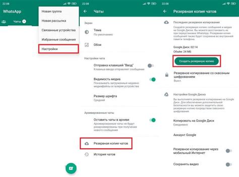 Как скрыть контакт в Whatsapp на Android