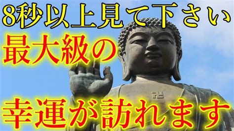 【巳の日】無理してでも8秒以上見て下さい。最大級の幸運が訪れます！凄まじく運気が上がる開運波動をお受け取り下さい。金運上昇・邪気払い・浄化
