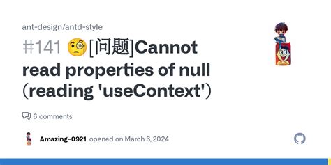 🧐 问题 Cannot Read Properties Of Null Reading Usecontext · Issue 141