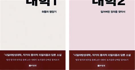 책and생각 극사실주의 연작으로 파헤친 대학과 교수 사회