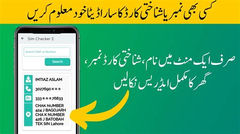 Pak Sim Data Apk For Android Download