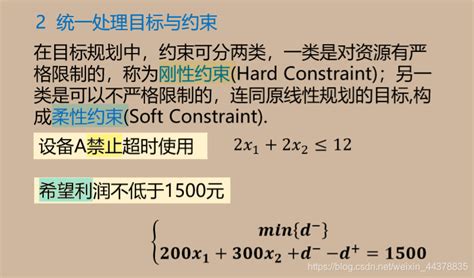 【数学建模】最优化模型 Csdn博客