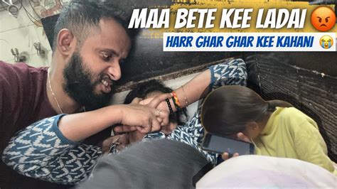 Maa Bete Kee Ladai 😠 Youtube
