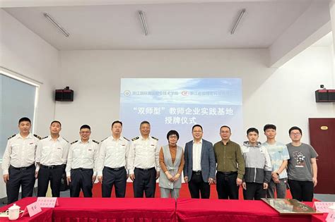 李丽副校长带队前往浙江新一海海运有限公司、舟山海峡轮渡集团有限公司、浙江宏发精密科技有限公司授牌 浙江国际海运职业技术学院