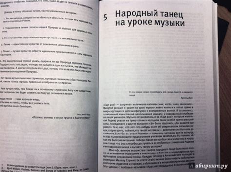 Книга: Пой, играй, танцуй! Введение в Орф-педагогику - Даг Гудкин ...