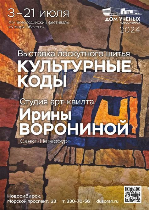 Выставка работ художников Академгородка