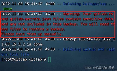 Gitlab调优 备份及恢复gitlab备份恢复 Csdn博客