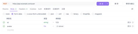 请求参数与请求体 Apifox 帮助文档