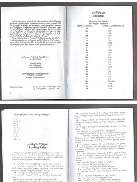 ზამბახიძე ინგლისური ენის გრამატიკა