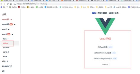 Vue项目，保活模式下，直接点击路由进入子应用，不走主应用中wujie App的路由监听，而是直接展示默认子应用路由中的 下组件 ·