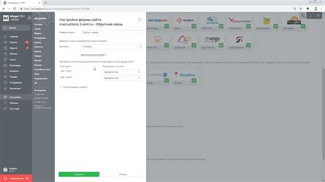Подключение импорта заявок и клиентов с форм сайтов Megagroup ru ...