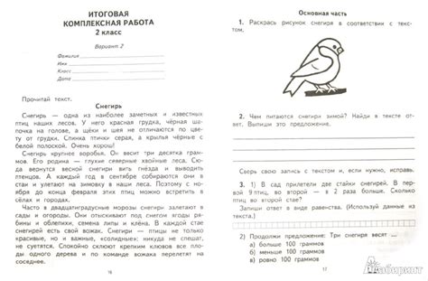 Проверочные работы по русскому языку 2 класс планета знаний Quitempsorol