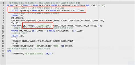 获取上一条SQL查询结果的问题请指教