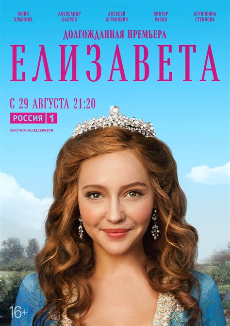 Elizaveta 2022