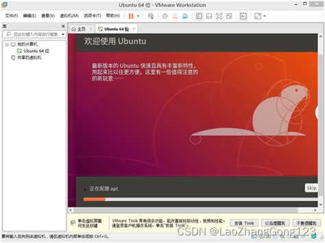 Linux第3步安装ubuntu操作系统安装ubuntu时下载更新 Csdn博客