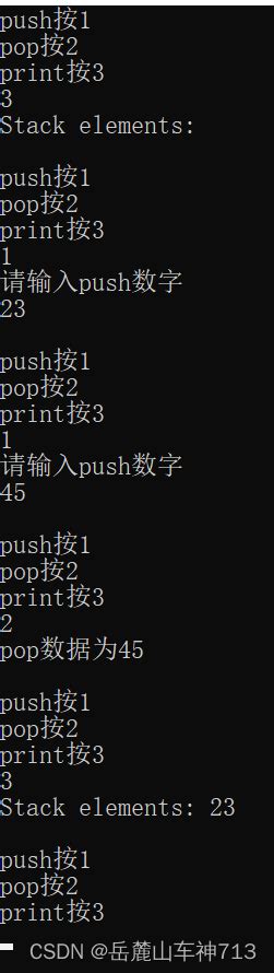 C语言实现链栈数据结构 Csdn博客