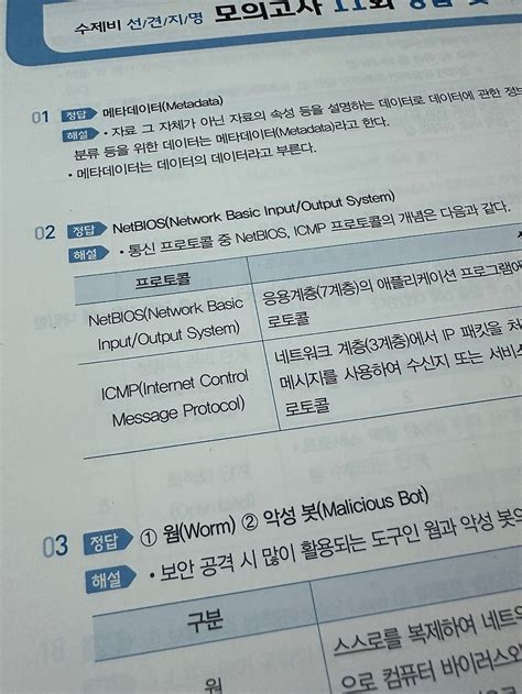 2024 정보처리기사 실기 대비 공부 시작